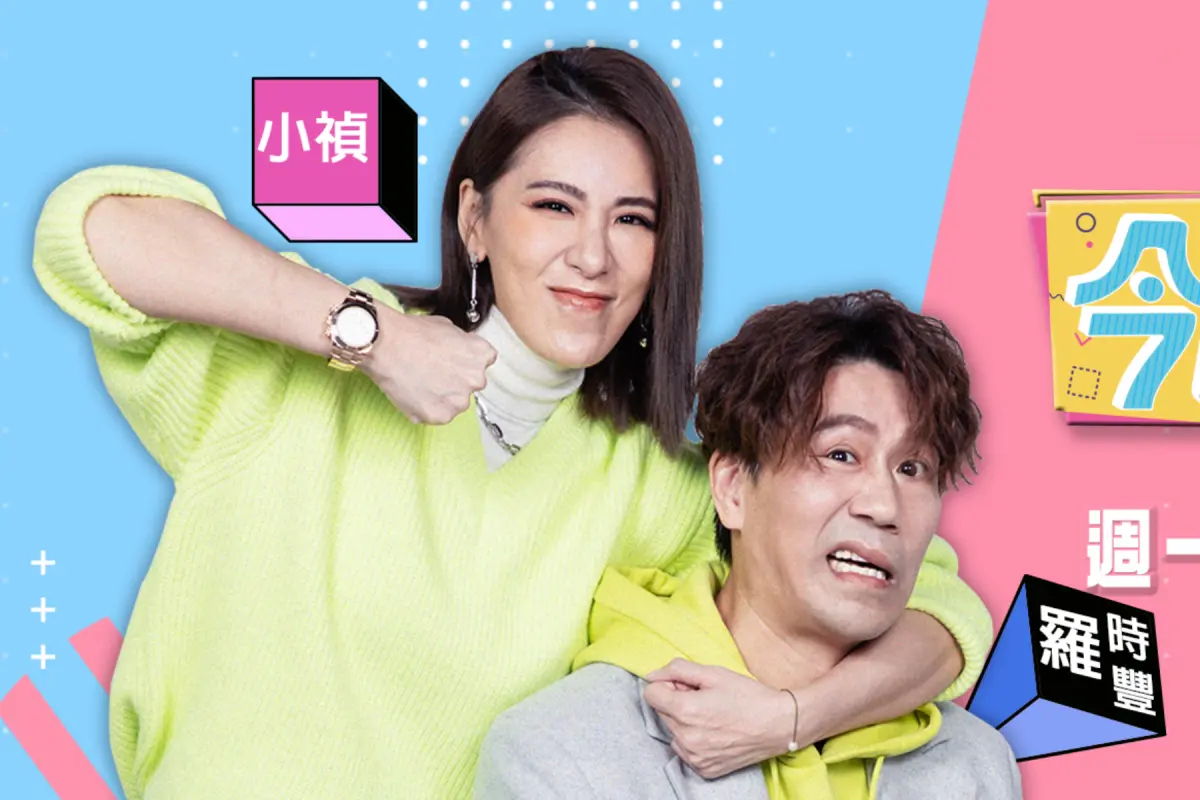 小禎、羅時豐《今晚開讚吧》爆出停播！電視台回應：籌備當中 | 娛樂 | NOWnews今日新聞