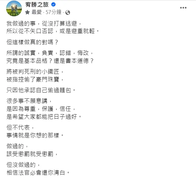 遭爆性騷擾「有隱情」！宥勝：很多事不願講 | beanfun!