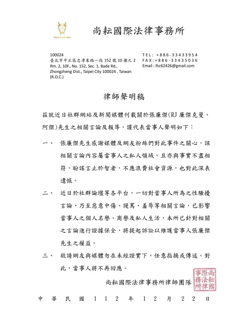 7字藏頭詩反擊！RJ阿傑被爆劈腿首發聲 | beanfun!