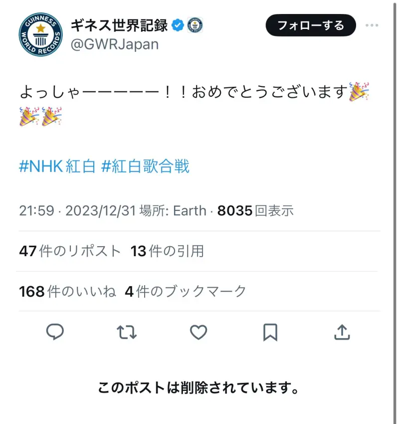 日本紅白劍玉挑戰出包！金氏紀錄一度給過 | beanfun!