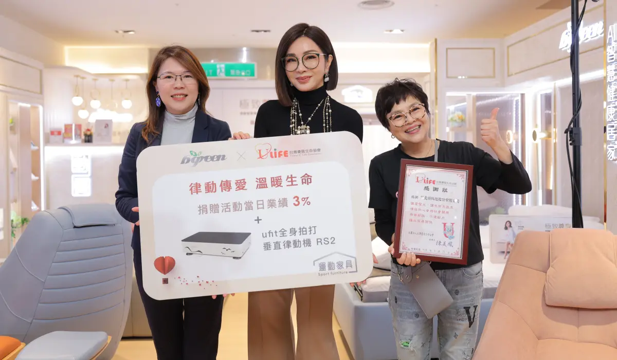 陳美鳳攜手bgreen挺公益 贈3%活動所得及律動機助弱勢 | 地方 | NOWnews今日新聞