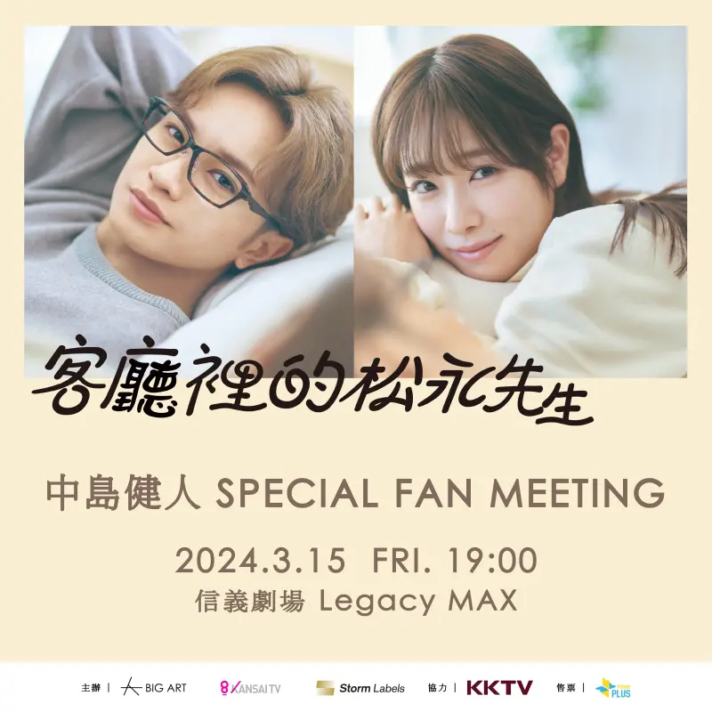 接力來！中島健人、Dreamcatcher售票資訊曝 | beanfun!