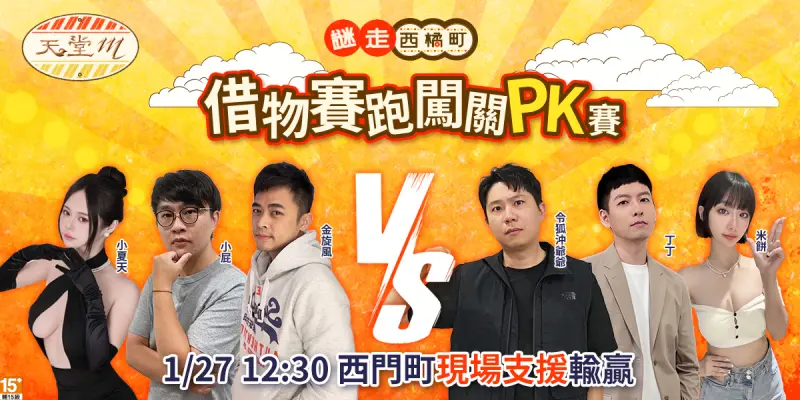 2024春季「橘子嘉年華」3大IP解謎關卡登場 | beanfun!