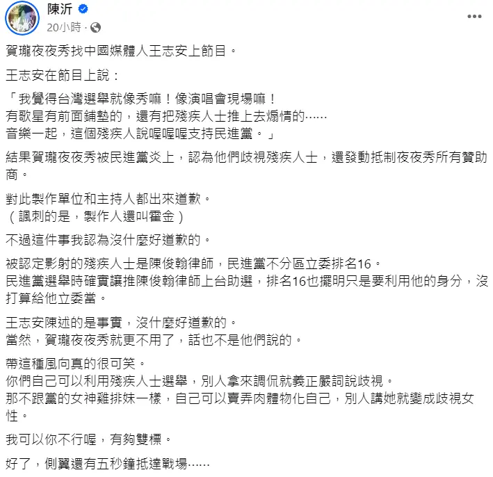 「沒什麼好道歉」 她揭《夜夜秀》風波真相 | beanfun!