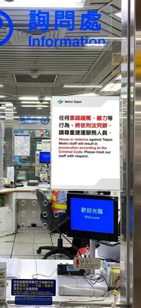 北捷站務員遭老翁辱罵提告 判決結果出爐 | beanfun!