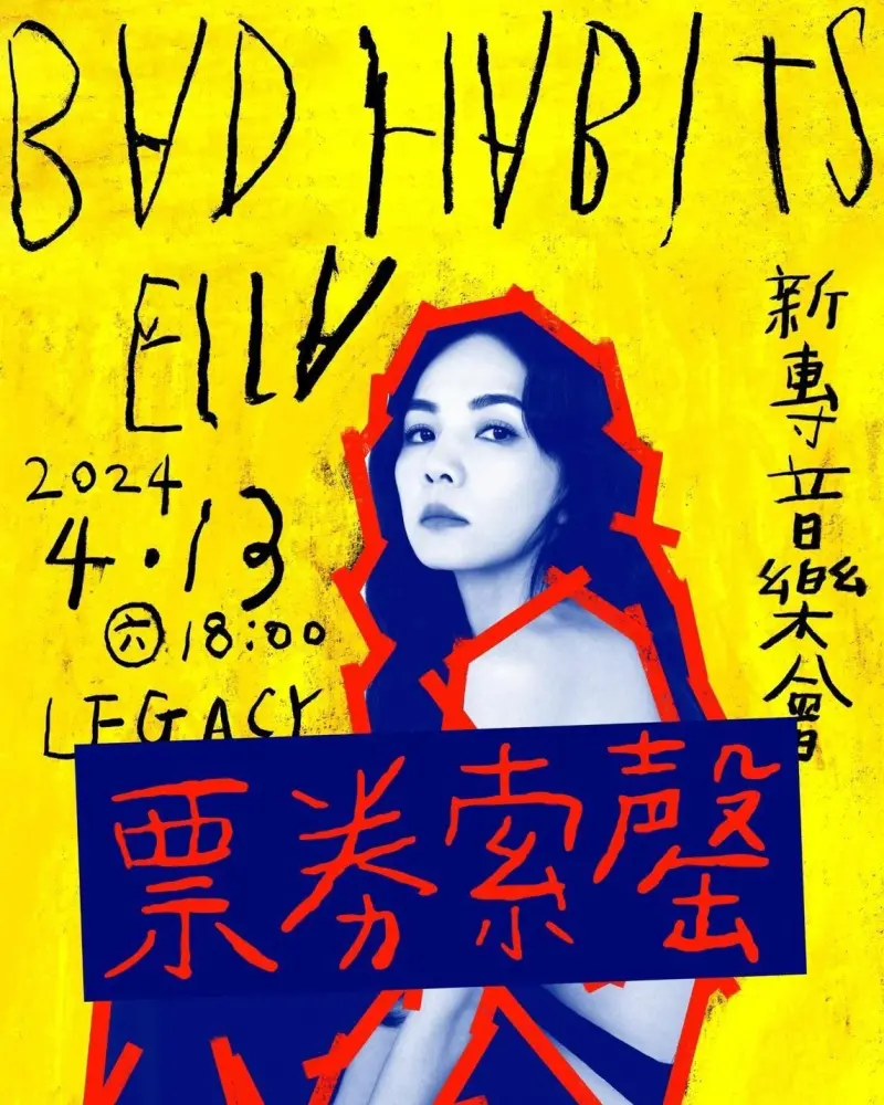 免費音樂會門票秒殺！Ella寵粉爭取超狂福利 | beanfun!