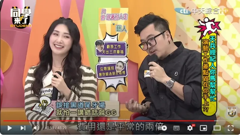 費用給2倍竟是黑道尾牙！啦啦隊Wendy嚇壞了 | beanfun!