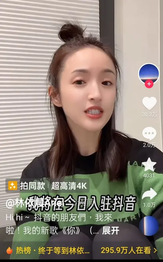 林依晨秒變錐子臉！美顏開太大被抓包 | beanfun!