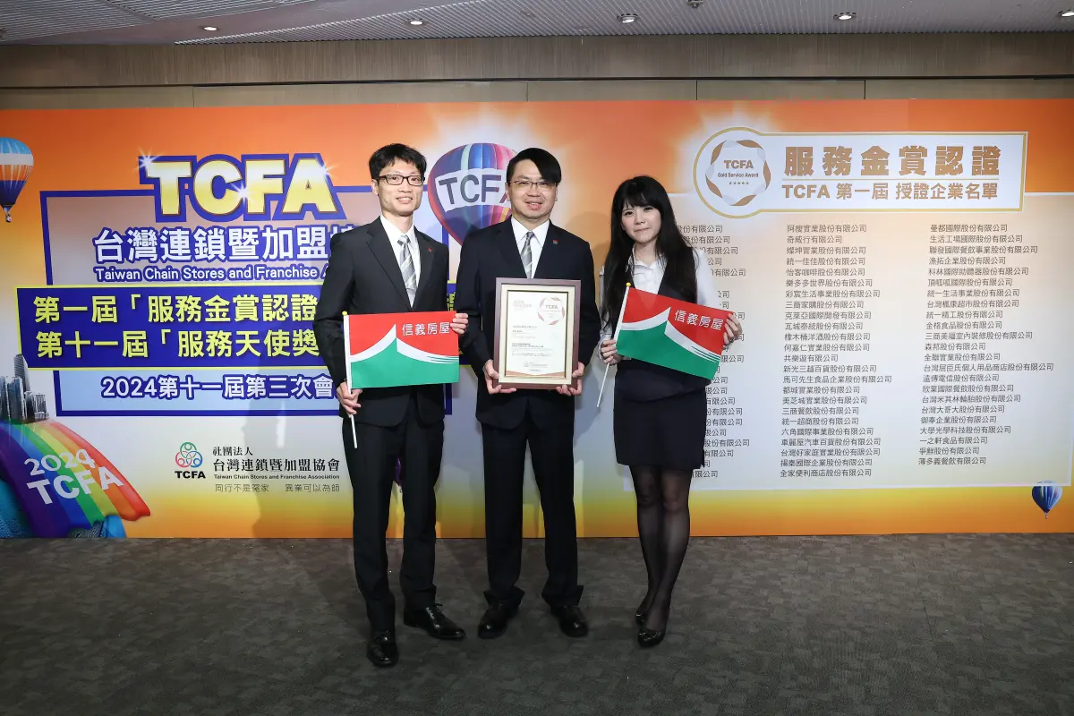 房市／信義房屋獲TCFA服務金賞認證 二人奪「服務天使」榮耀 | 房產 | NOWnews今日新聞
