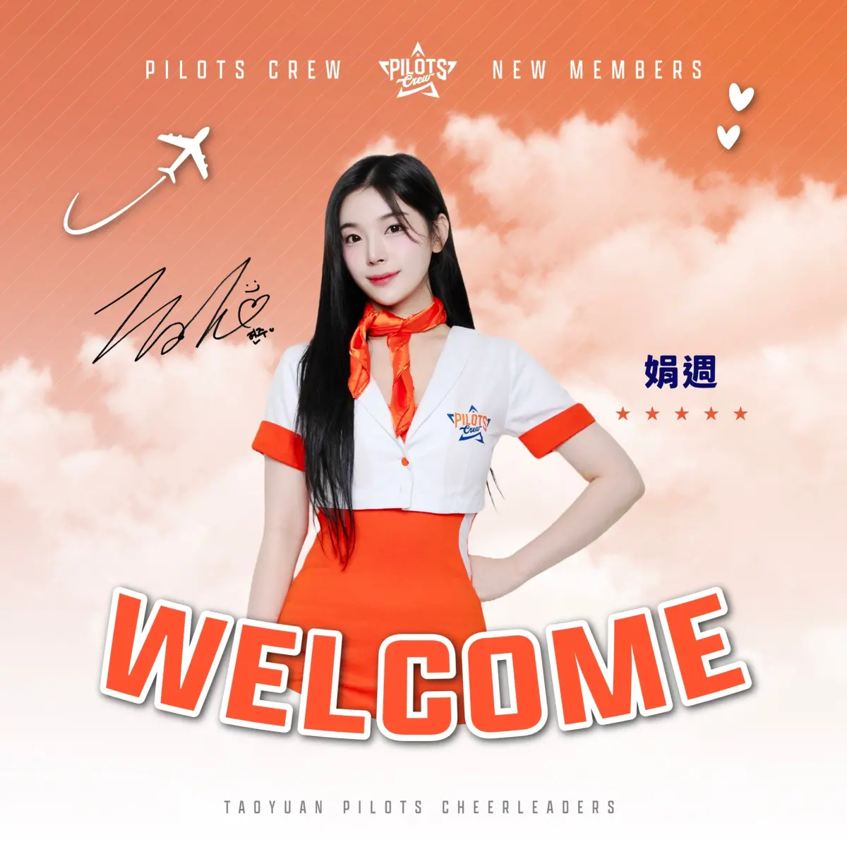 「啦啦隊Irene」趙娟週加盟領航猿！Pilots Crew迎來最強韓籍外猿 | 籃球 | 運動 | NOWnews今日新聞