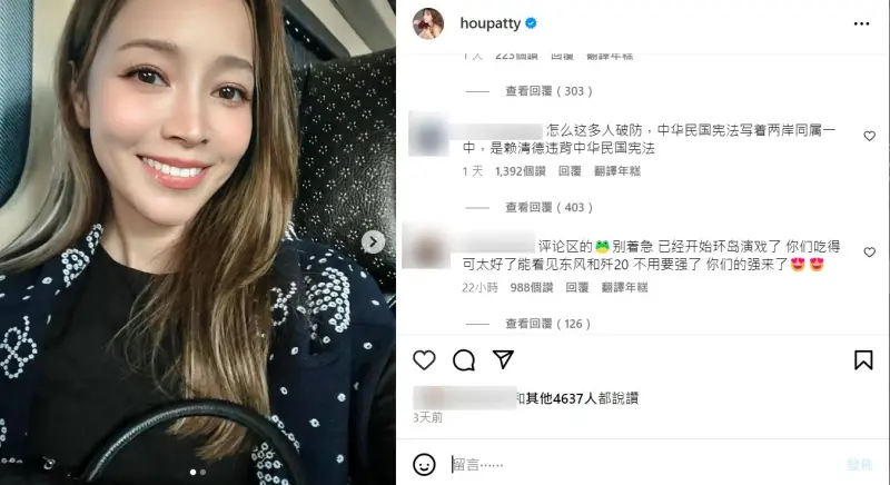 高喊統一侯佩岑被出征！小粉紅護航IG變戰場 | beanfun!