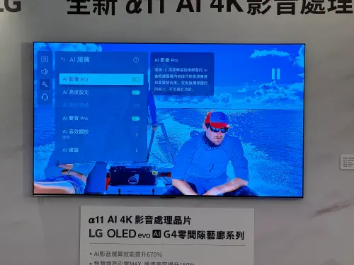 真無線電視來了！LG OLED evo M4靠小黑盒傳輸 AI加持影像更細膩 | 3C車市 | 生活 | NOWnews今日新聞