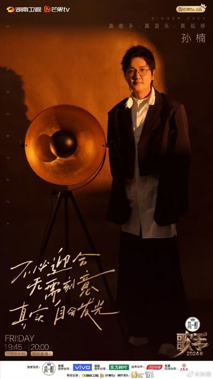 被狂嫌！《歌手》那英唱〈擱淺〉掉到第5名 | beanfun!