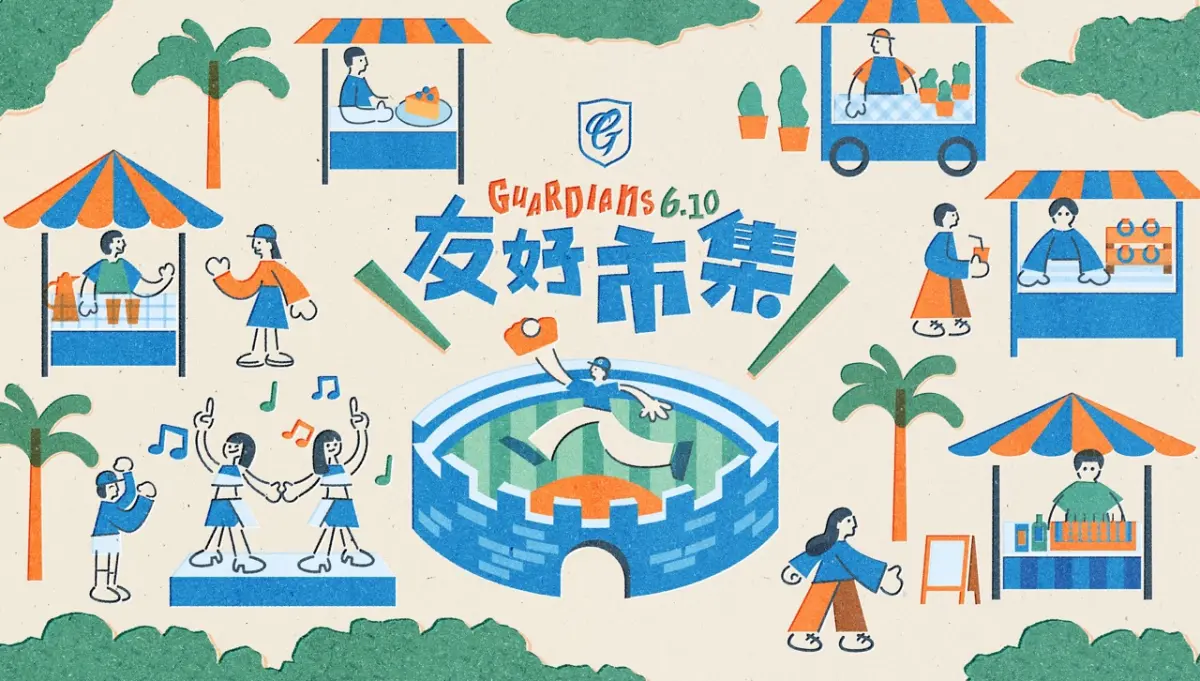 台南Josh又來新莊了！富邦悍將「友好市集」主題日 端午熱鬧擺攤 | 棒球 | 運動 | NOWnews今日新聞