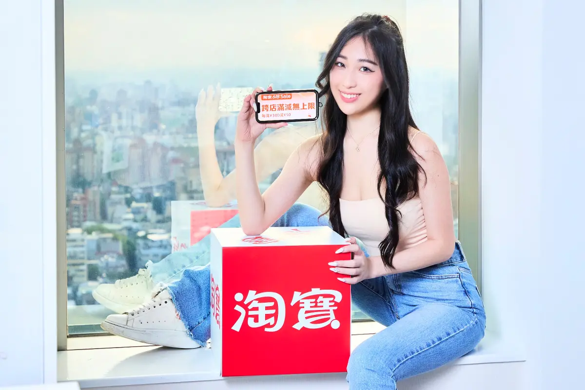 618戰局拉長！淘寶一檔33天、免運門檻再降 momo全家取貨請吃冰 | 聰明消費 | 生活 | NOWnews今日新聞