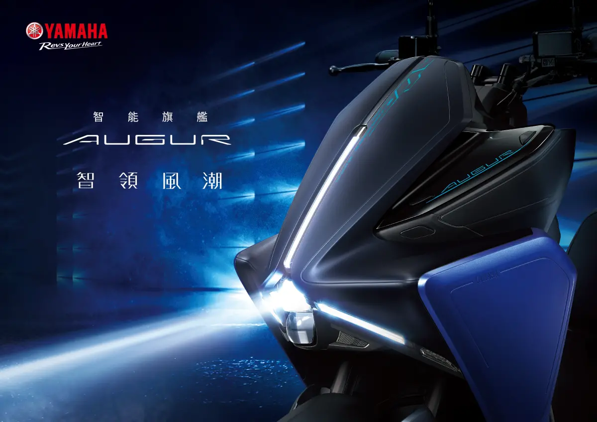 特企／智領風潮：智能旗艦 AUGUR 動感新色上市 | 工商快訊 | NOWnews今日新聞