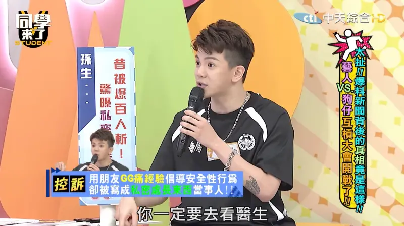 看完害羞狂讚！孫生當眾脫褲讓安心亞檢查GG | beanfun!