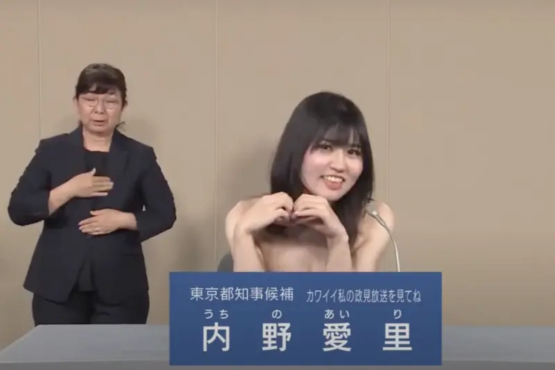 日本女參選人直播突脫衣 手語老師當場愣住 | beanfun!