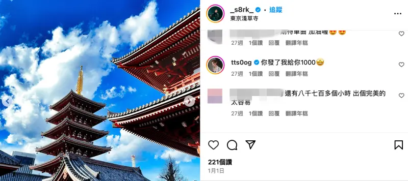 陳天仁爆熱戀小6歲歌手皇毅！IG照露餡洩愛 | beanfun!