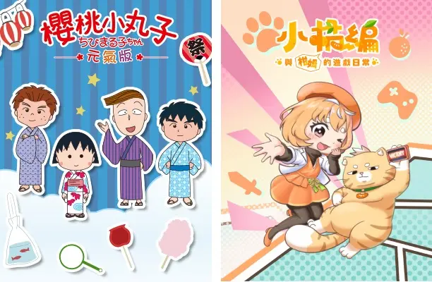 2024「橘子嘉年華」 進駐漫博！搶先送門票 | beanfun!