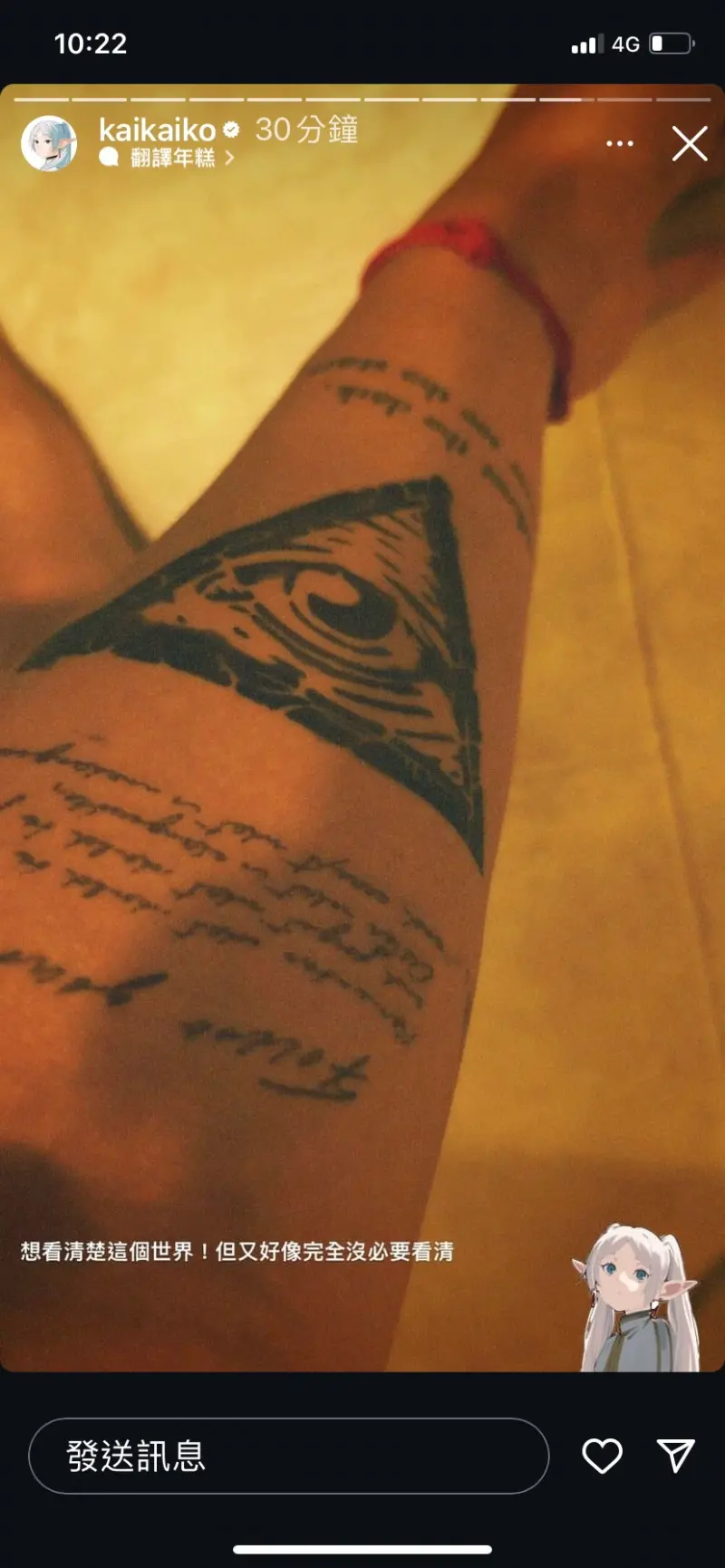 留言舒華被炎上！柯震東「狂更新IG」吐心聲 | beanfun!