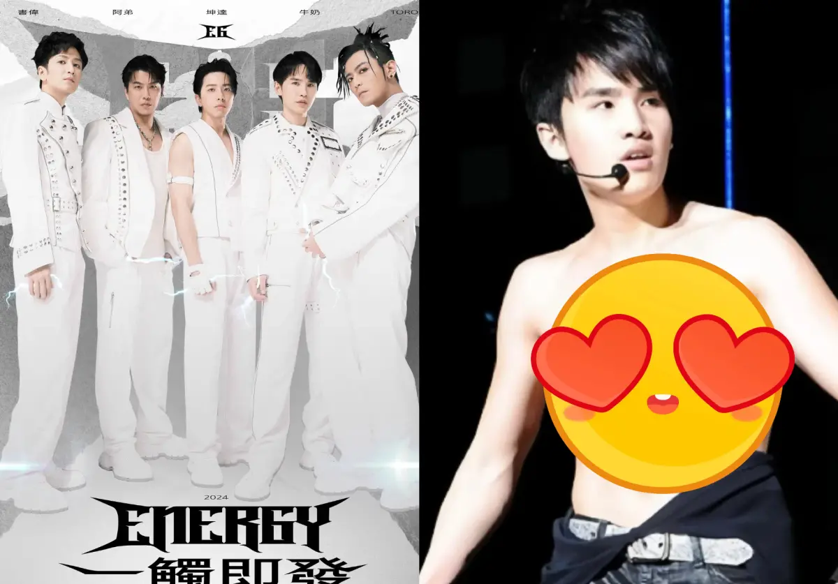 Energy將攻蛋開唱！牛奶昔撕衣露肌片被挖出 千人嗨：明天也要看 | 娛樂 | NOWnews今日新聞