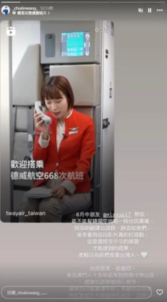 發音標準超流暢！韓正妹空姐機上用台語廣播 | beanfun!