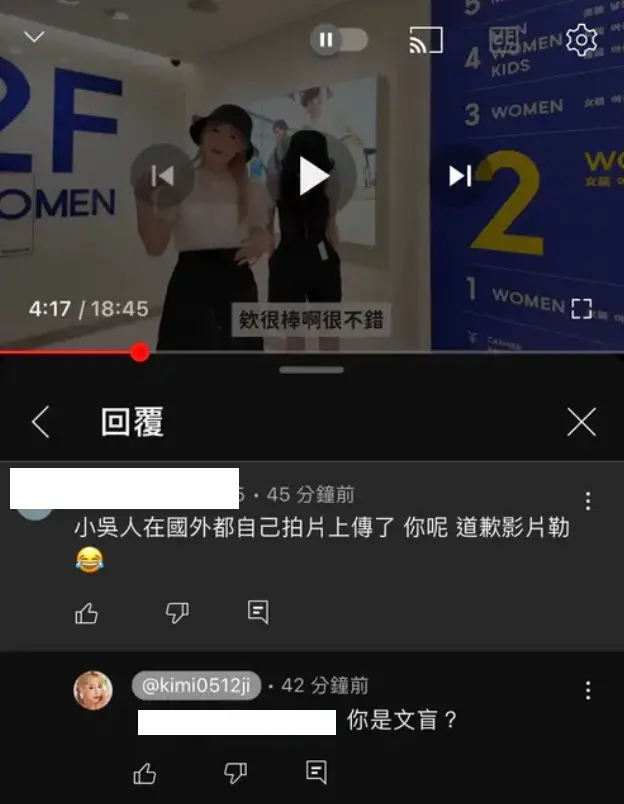 狂被追問道歉影片！紀卜心反嗆粉絲是文盲 | beanfun!