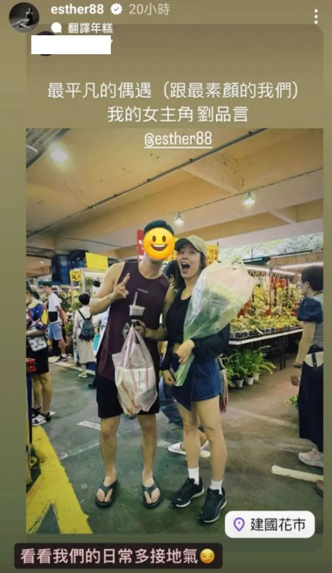 素顏逛花市！劉品言零偽裝曝35歲真實狀態 | beanfun!