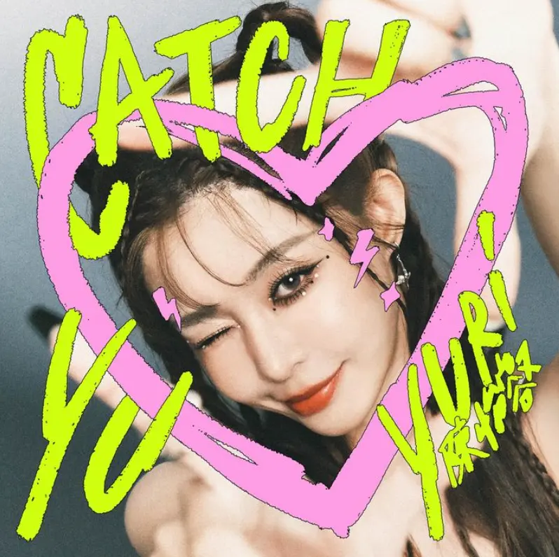 不藏了！陳怡叡深夜曝好消息 時間點在月底 | beanfun!