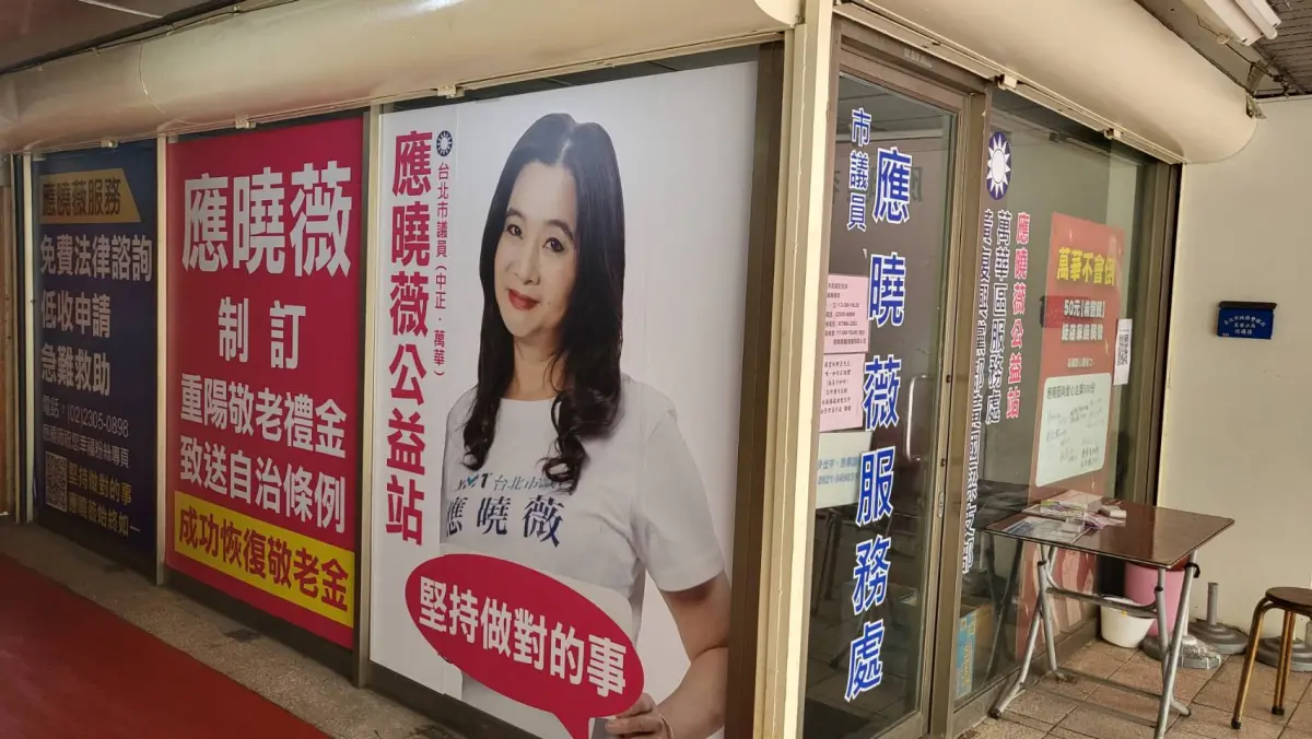 應曉薇被約談！李正皓「下手太重」喊：柯文哲跟吳怡萱捅出來的 | 政治快訊 | 要聞 | NOWnews今日新聞