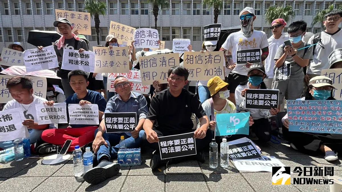 柯文哲提審遭北院駁回！黃國昌聲援挺清白 小草激動喊司法要公平 | 政治快訊 | 要聞 | NOWnews今日新聞