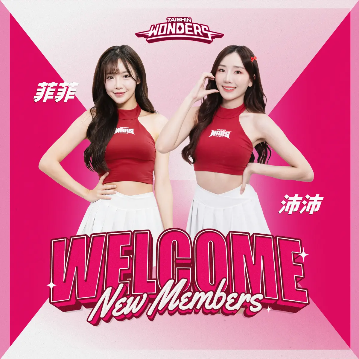 TPBL／臺北戰神啦啦隊陣容升級！Mika回歸、樂天女孩菲菲重磅加盟 | 籃球 | 運動 | NOWnews今日新聞