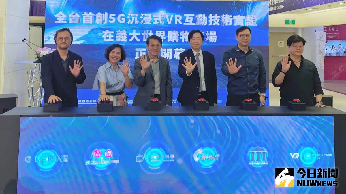 全台百貨首創「5G專網VR沉浸式體驗遊戲」義大Outlet登場 | 地方 | NOWnews今日新聞