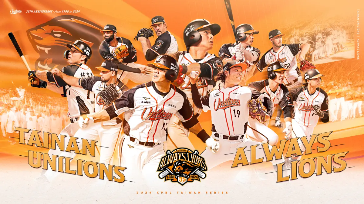 統一獅前進台灣大賽！G3大巨蛋門票16日全面開賣 最貴票價2280元 | 棒球 | 運動 | NOWnews今日新聞