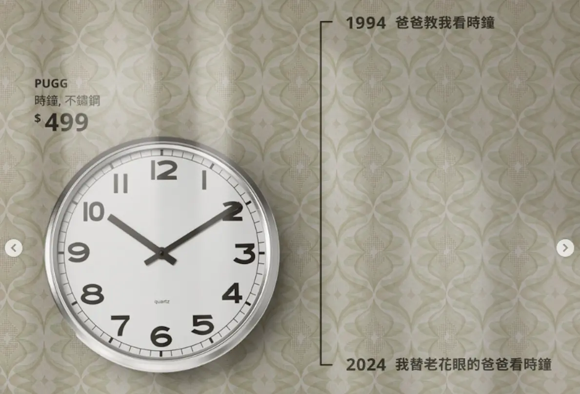 IKEA超催淚廣告爆紅！9個「人生故事」衝擊心臟 眾看哭：有洋蔥 | 生活 | NOWnews今日新聞
