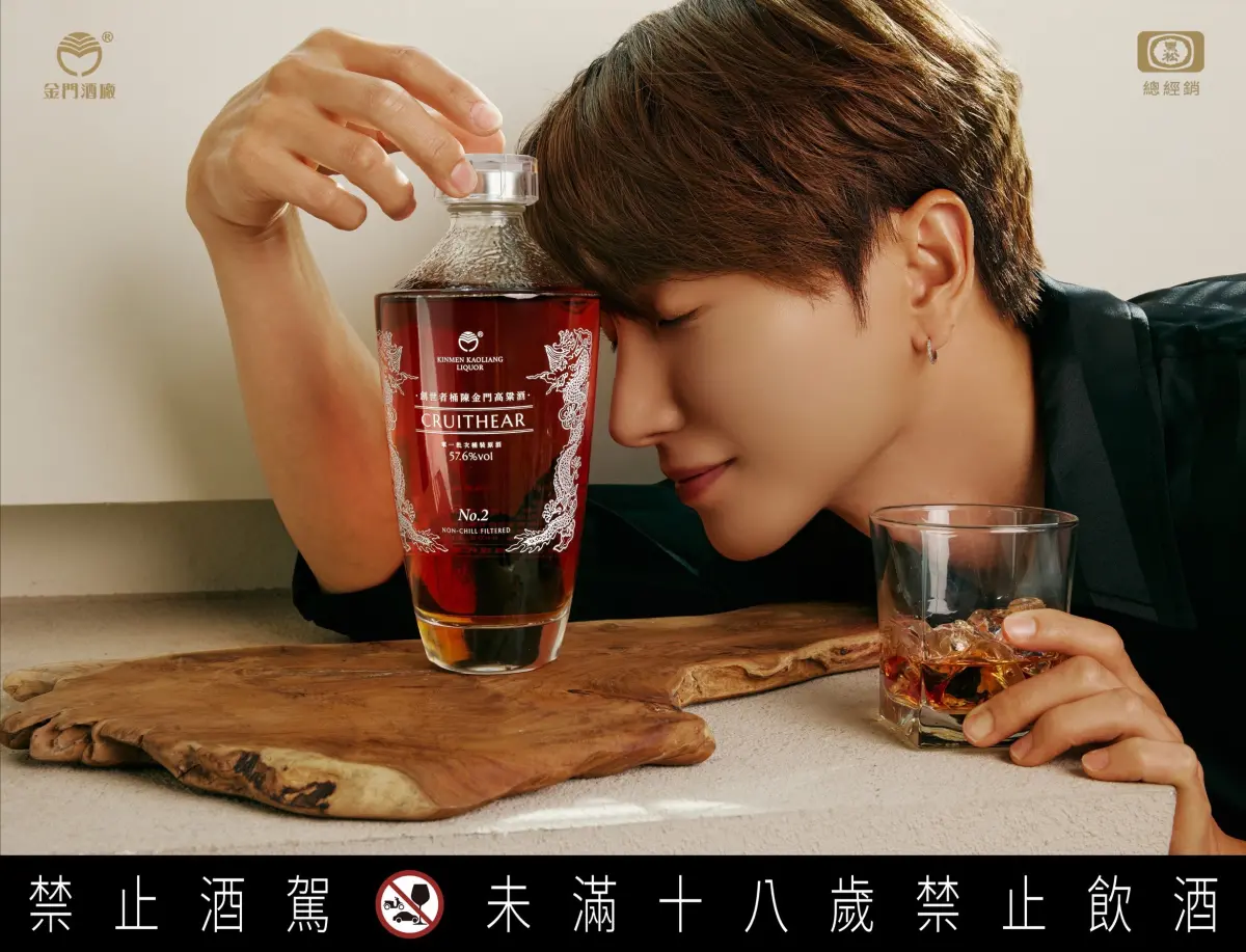 特企／SJ利特接下「創世者桶陳金高」形象大使 限量之作珍稀上市 | 工商快訊 | NOWnews今日新聞