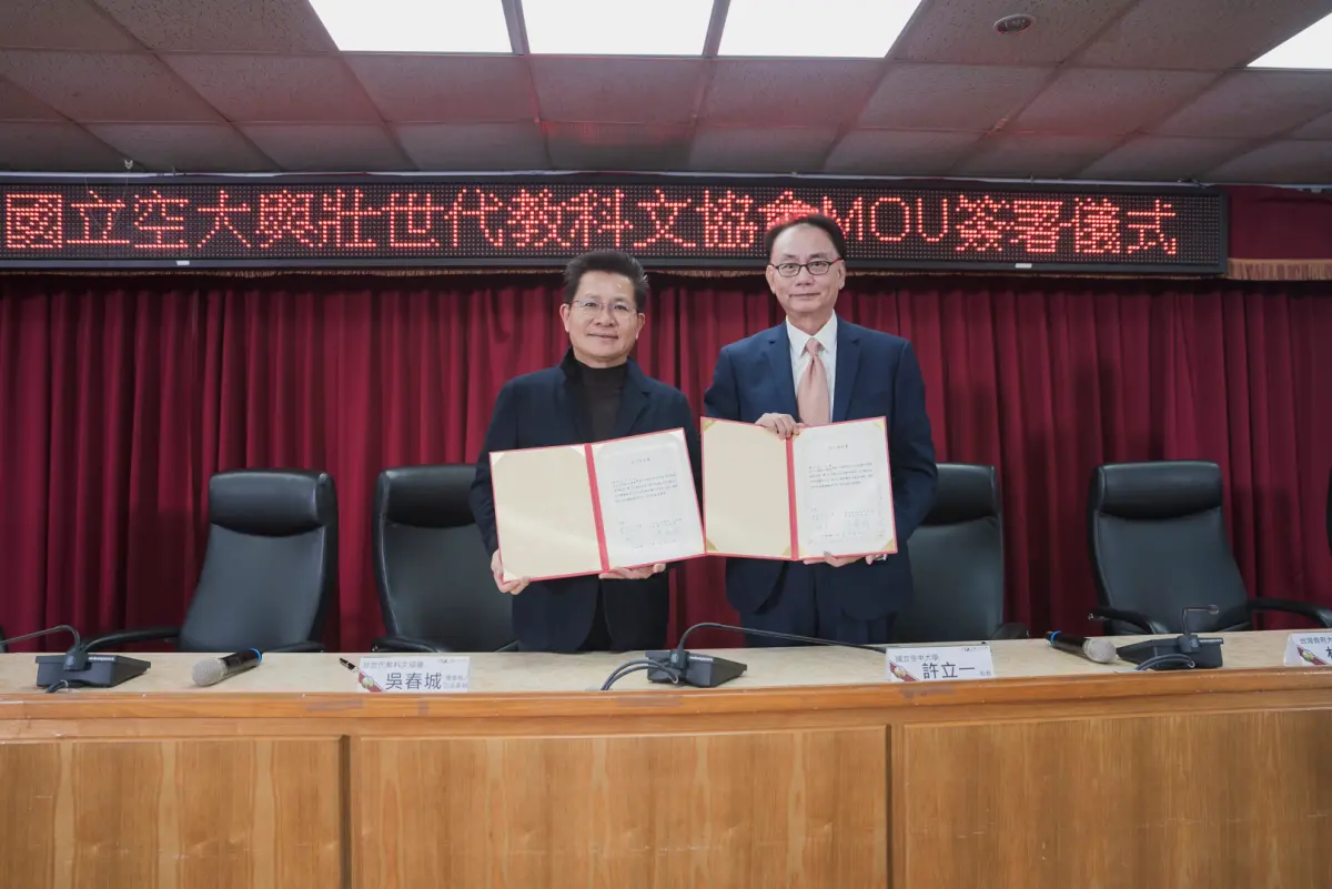 國立空大與壯世代教科文協會簽合作意向書 推動壯世代教育新視野 | 工商快訊 | NOWnews今日新聞
