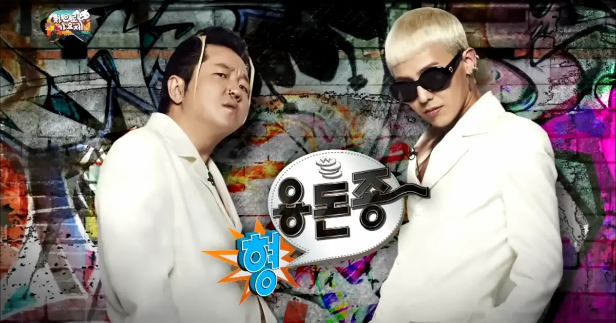 才跟韓韶禧傳熱戀！《GD與朋友們》來賓曝光 「零錢CP」要合體了 | 娛樂 | NOWnews今日新聞