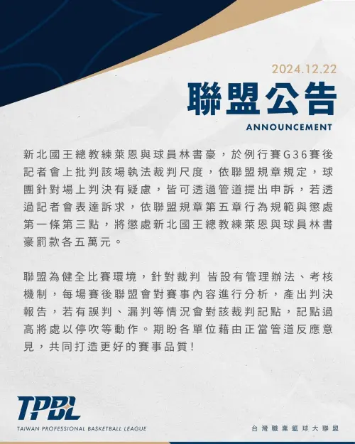TPBL／被打到流血進醫院的林書豪抱怨吹判尺度 聯盟開罰5萬 | 運動 | NOWnews今日新聞
