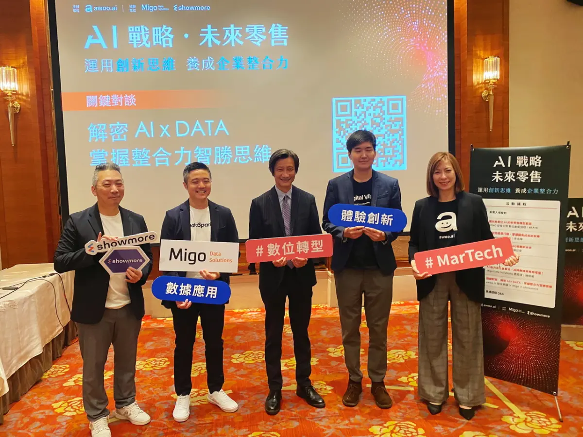 商業論壇剖析AI技術助數位轉型與智慧零售發展 | 地方 | NOWnews今日新聞