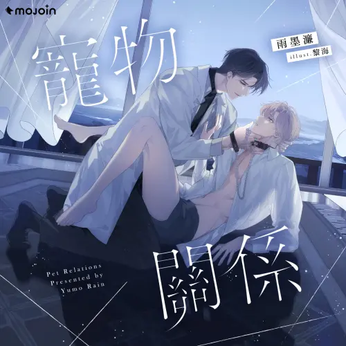 MOJOIN精選情人節大作！獨家獻上人氣台漫《Day Off》番外 | 電玩動漫 | 生活 | NOWnews今日新聞