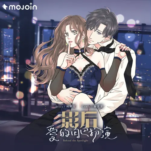 MOJOIN精選情人節大作！獨家獻上人氣台漫《Day Off》番外 | 電玩動漫 | 生活 | NOWnews今日新聞