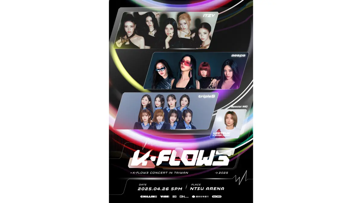 ITZY、aespa、tripleS 「4／26來林口開拼盤」 主持人是SJ利特！ | 娛樂 | NOWnews今日新聞