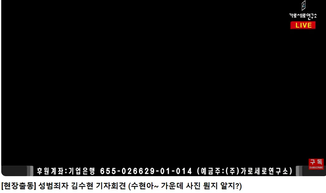 《橫豎》正面對決金秀賢！直播3分鐘就沒畫面 疑被趕出記者會 | 娛樂 | NOWnews今日新聞