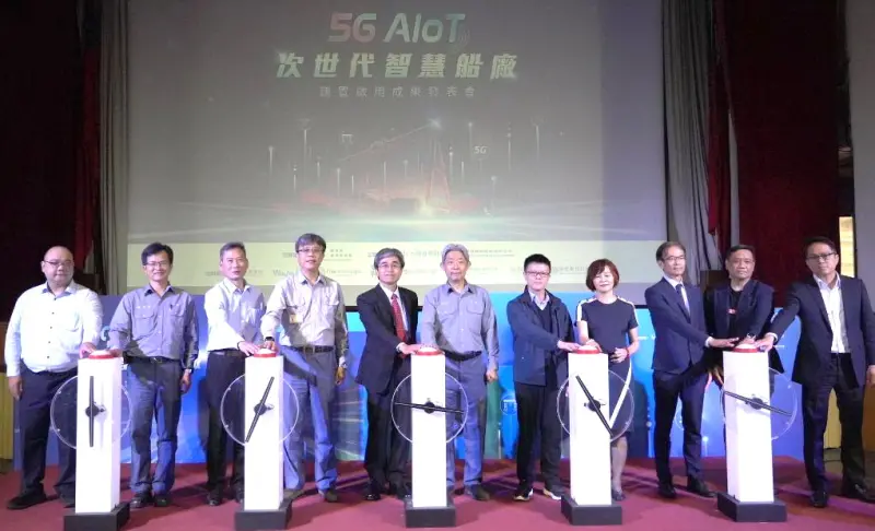 打造5G AIoT智慧廠！台灣國際造船辦發表會引領產業邁向數位轉型 | 地方 | NOWnews今日新聞