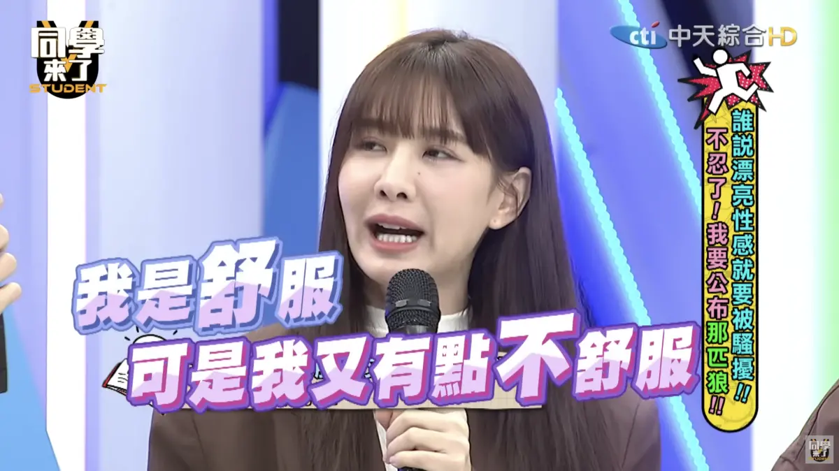 安心亞控男按摩師性騷！「手摸大腿內側」她矛盾喊：舒服又不對勁 | 娛樂 | NOWnews今日新聞