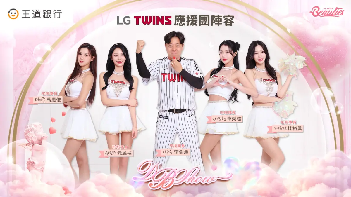 中職／李多慧開唱了？！味全龍主場秀超狂彩蛋 韓職LG應援團尬場 | 運動 | NOWnews今日新聞