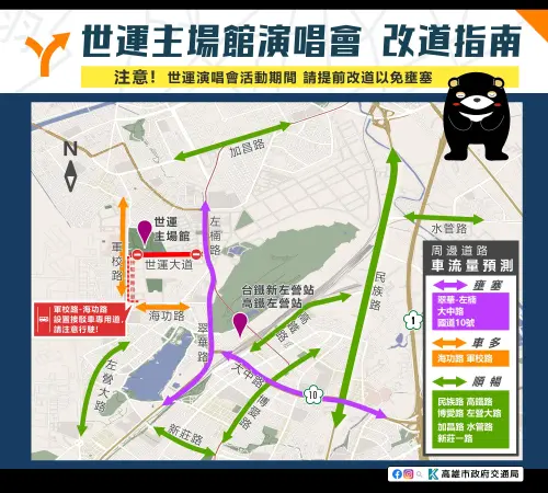 韓流拼盤KT POP演唱會高雄登場！「陣容、交通、接駁、管制」一覽 | 生活 | NOWnews今日新聞