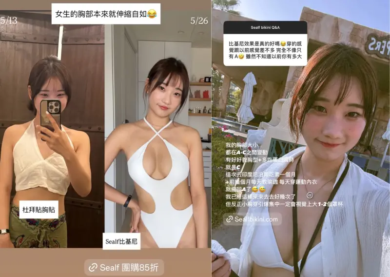 業配比基尼「C罩杯變A」遭質疑！本人回應了 | beanfun!